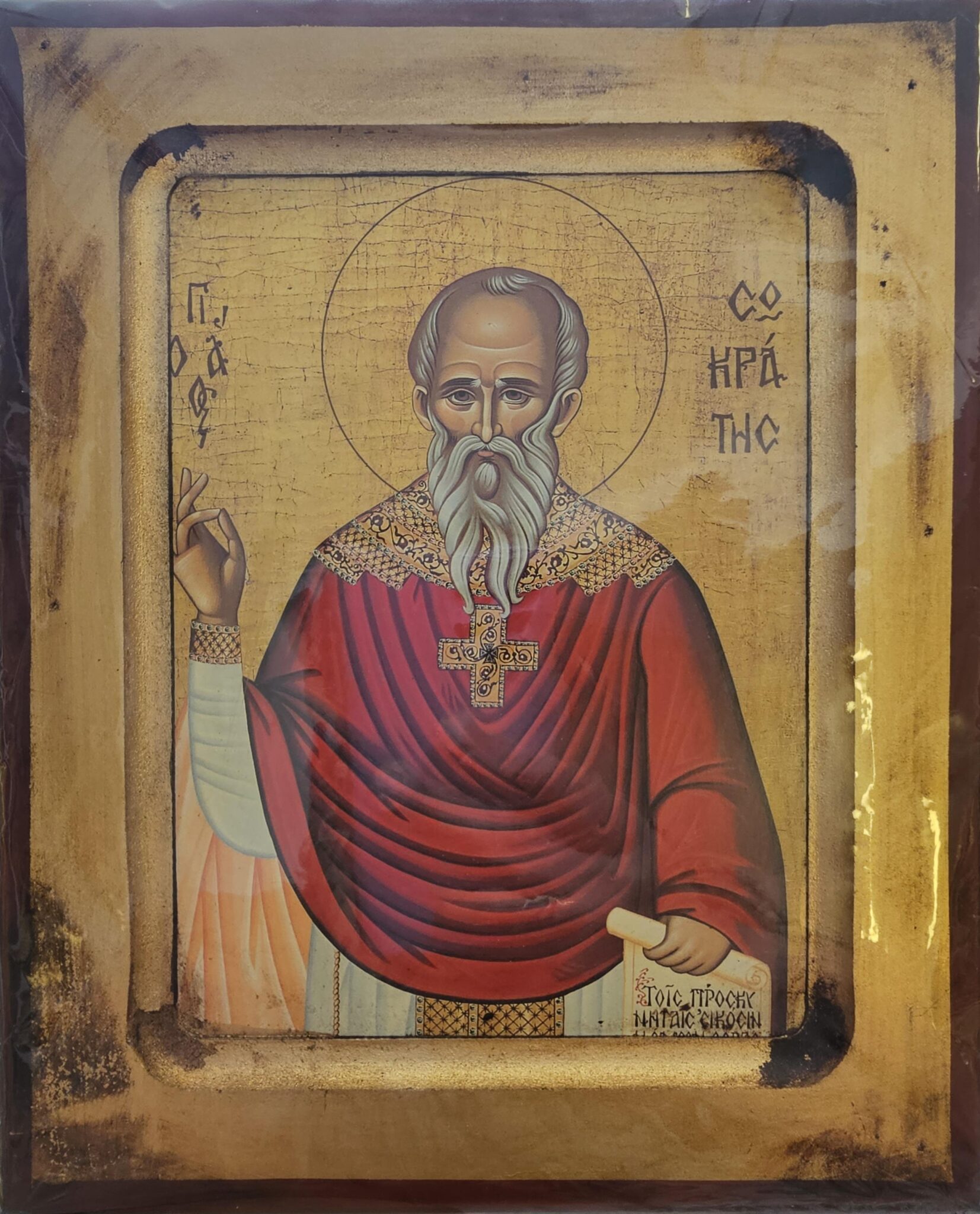 St Socrates – Apostle Paul Bookstore