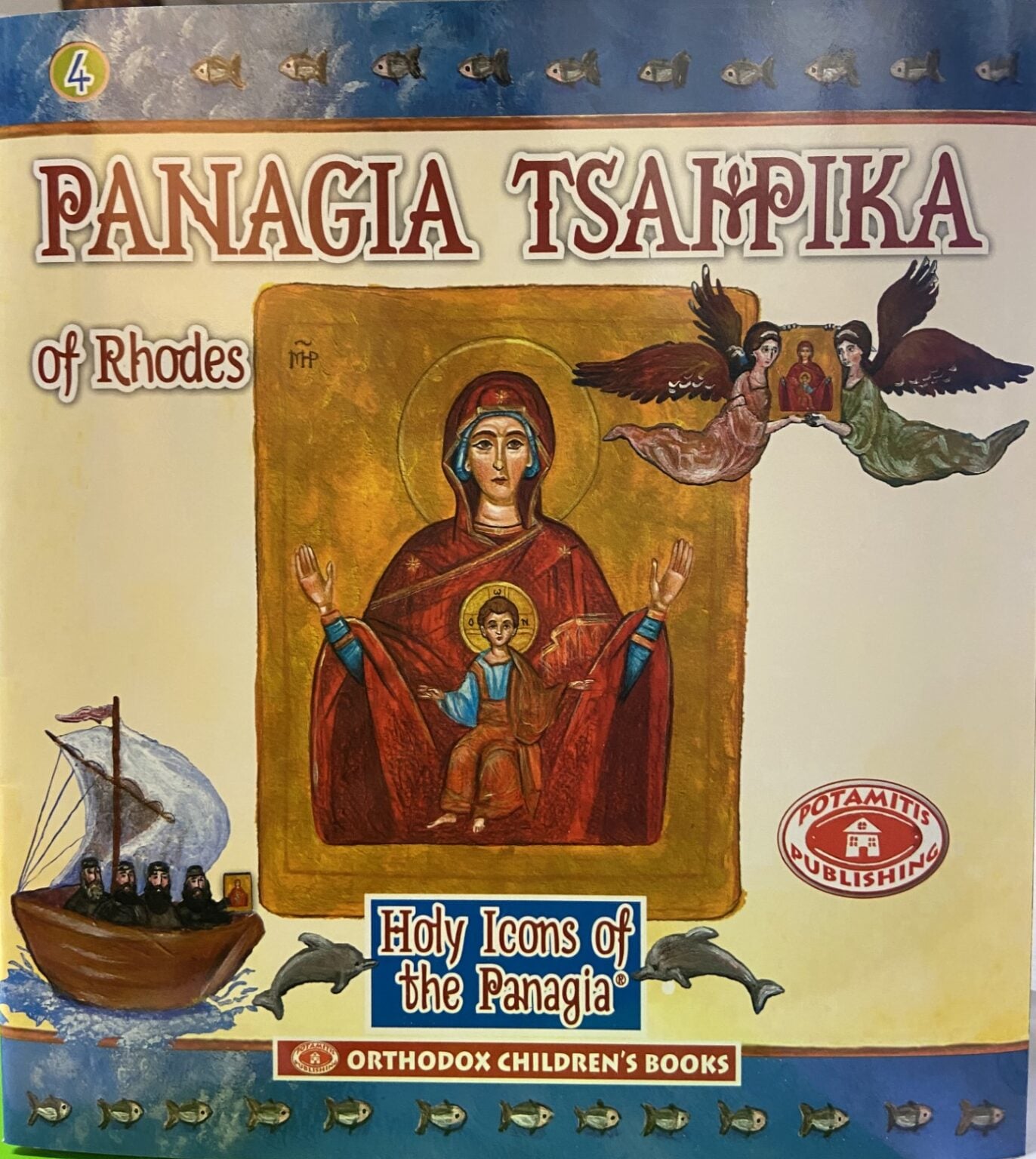 Holy Icons of Panagia #4 Panagia Tsampika – Apostle Paul Bookstore